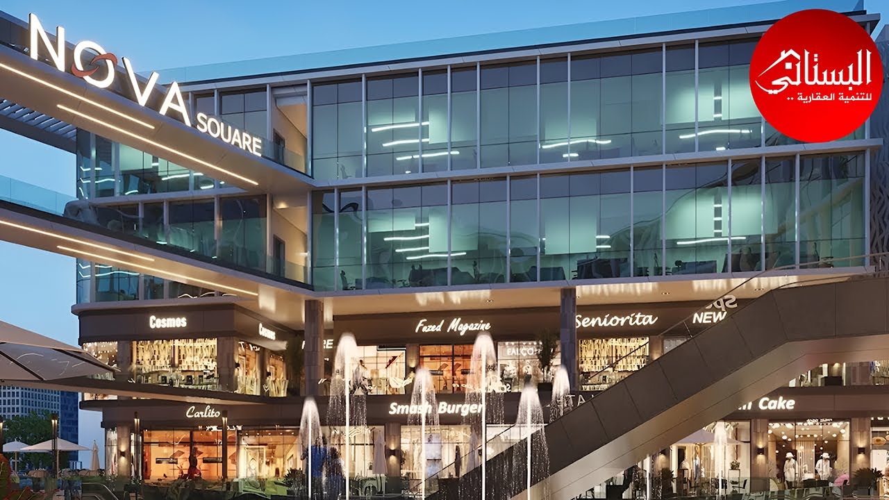 Nova Square Mall El Bostany 2025 مول نوفا سكوير البستاني - YouTube
