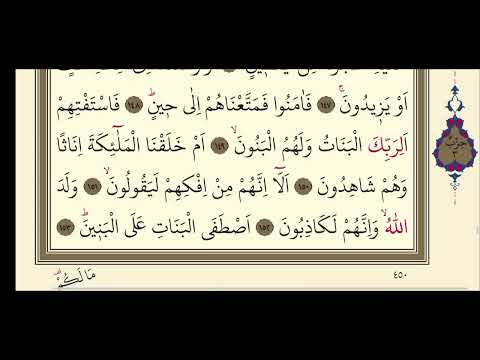 23. Cüz Hızlı mukabele Hatim. 