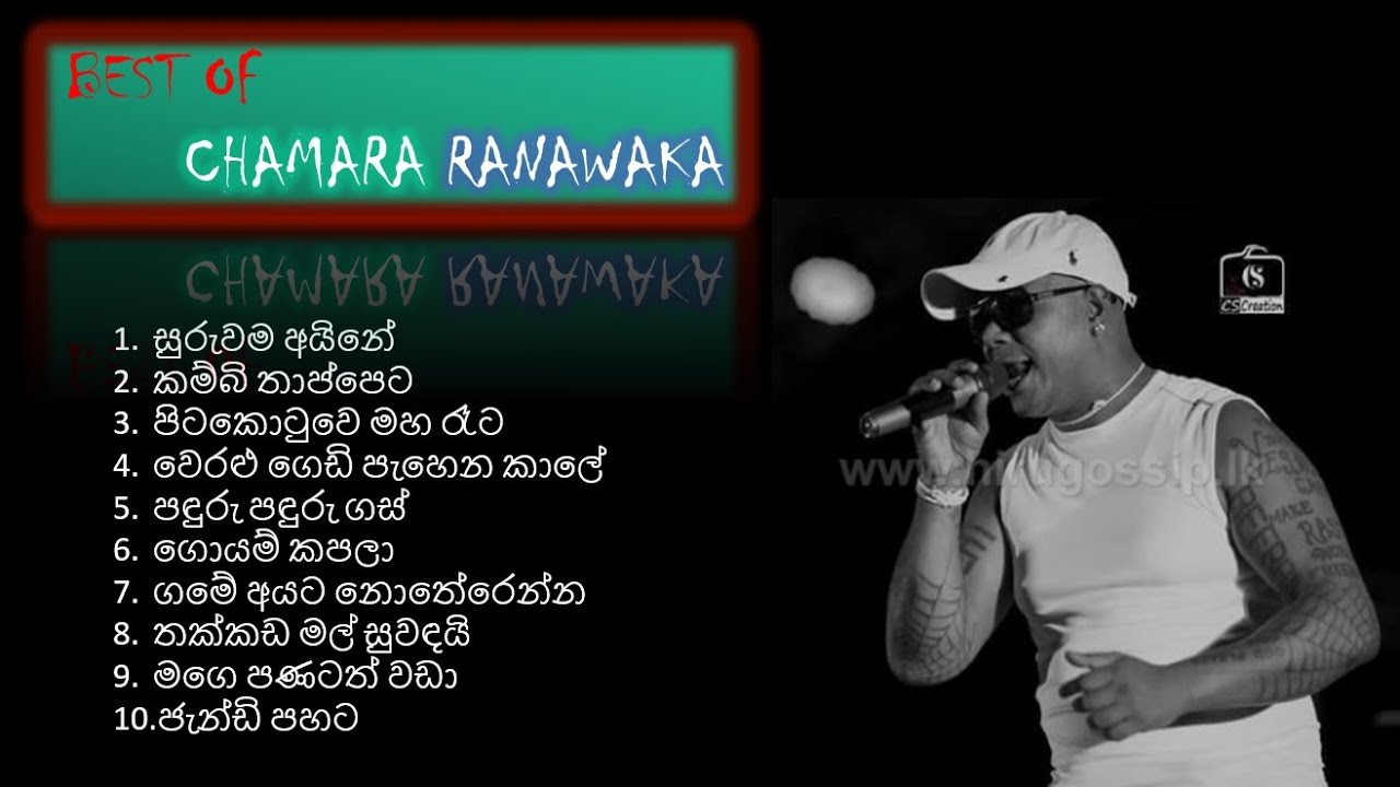 Chamara Ranawaka Best Songs Collection | චාමර රණවකගෙ සුපිරි ගීත එකතුවක් ...