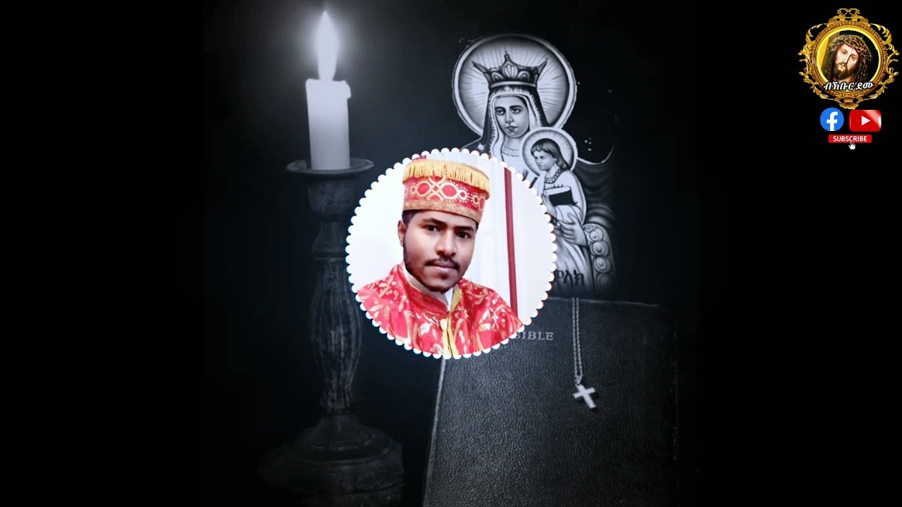 Eritrean Orthodox Mezmur By Dyakon Efrem ,(ድያቆን ኤፍሬም ) Xelyu Qdme S’ela ...