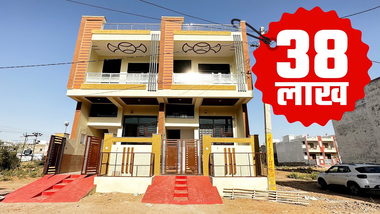 40 लाख से भी कम कीमत में जड़ से मकान | Independent house under 40 lakhs ...