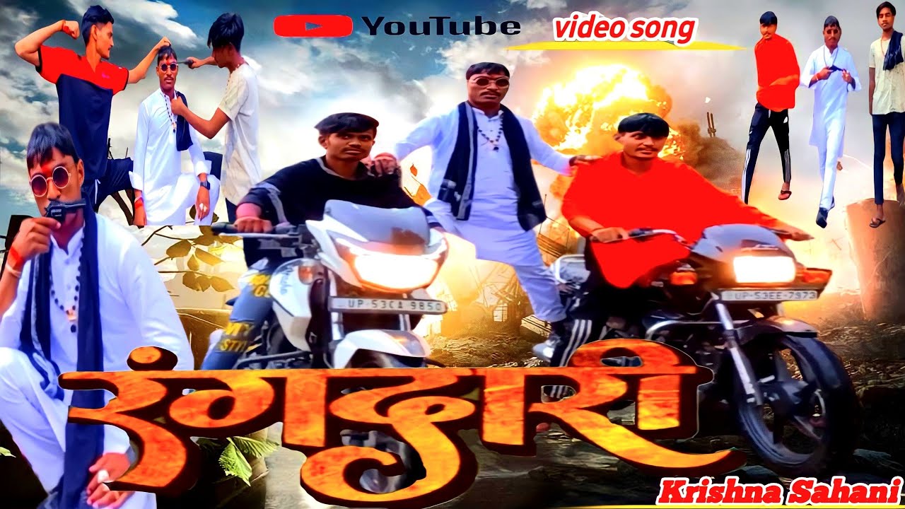 #KrishnaSahani | रंगदारी | Rangdari Song | Rangdari Karem | Bhojpuri ...