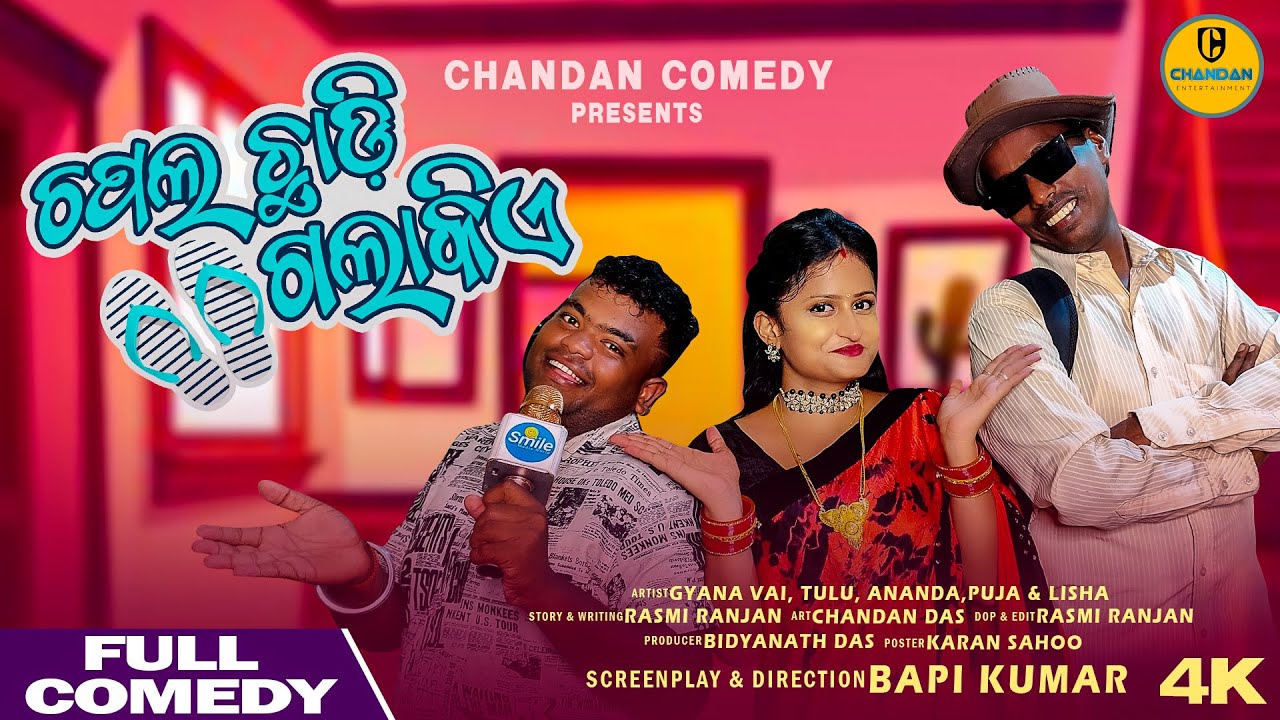 CHAPAL CHADI GALA KIE || GYANA COMEDY || NALI AMBA || TULU COMEDY ...