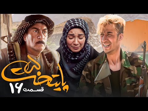 سریال پایتخت 5 | محبوب ترین سریال طنز ایرانی | با بازی محسن تنابنده و احمد مهرانفر