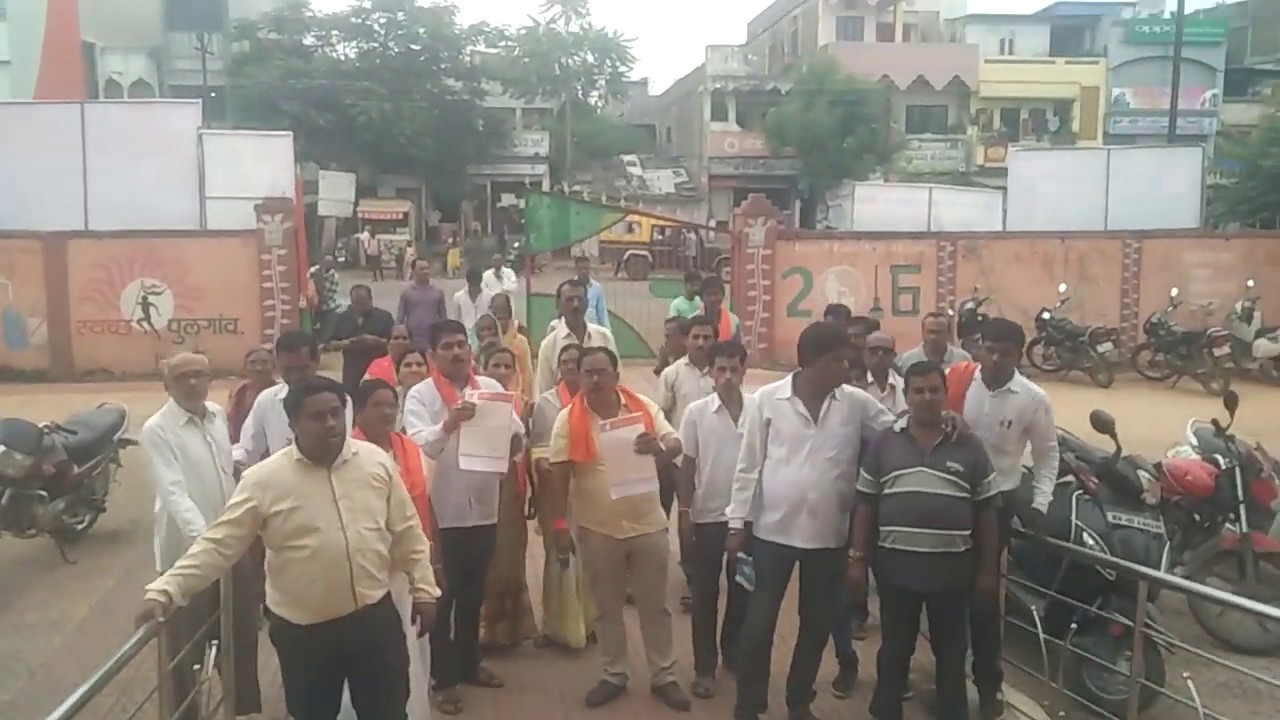 Shivsena Wardha Jilha , Pulgaon Nagar parishad Morcha - YouTube