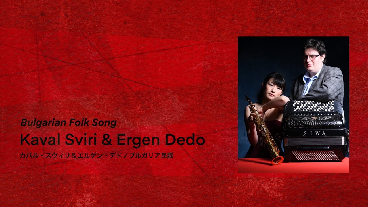 Sora Duo - Kaval Sviri & Ergen Dedo - YouTube