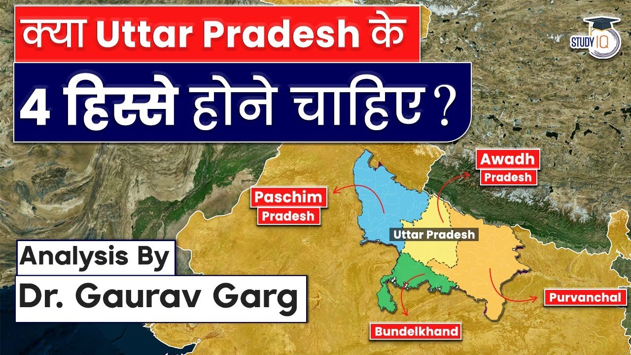 Should Uttar Pradesh Be Divided Into 4 Parts ? Critical Analysis on UP ...