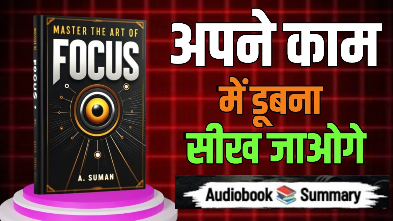 Focus कैसे बढ़ाएं? | Master the Art of Focus Book Summary in Hindi ...