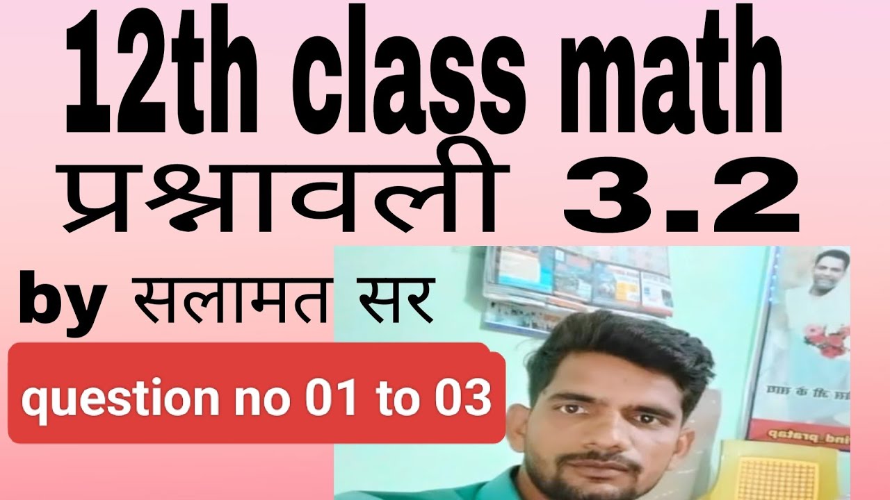 12th class math 3.2 Question number 01 to 03 February 28, 2025. By ...