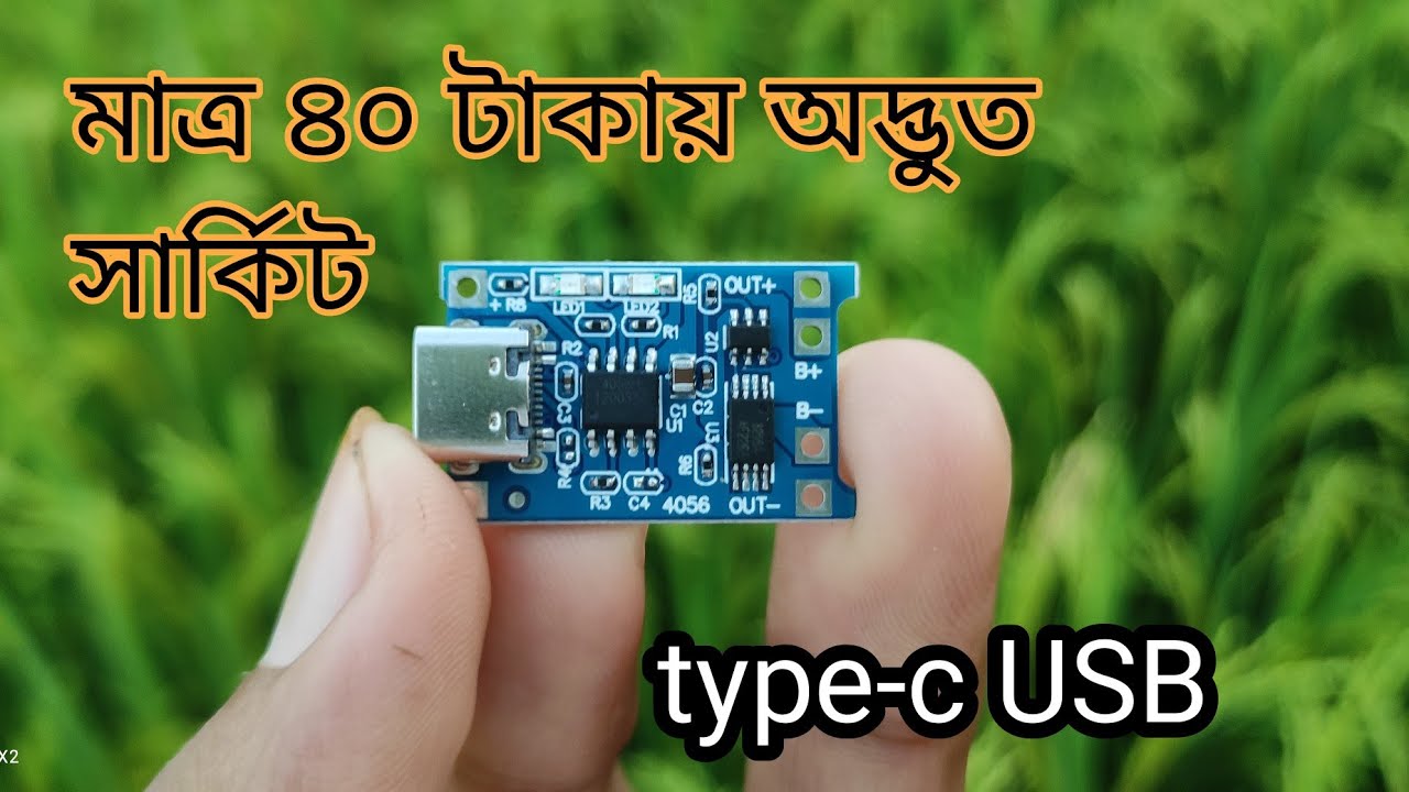 TP4056 Type-c USB 5V 1A Lithium battery charger module circuit. - YouTube