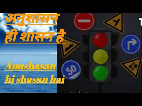 ANUSHASAN HI SHASAN HAI (NINTH THIRD LANGUAGE LESSON ANALYSIS) - YouTube