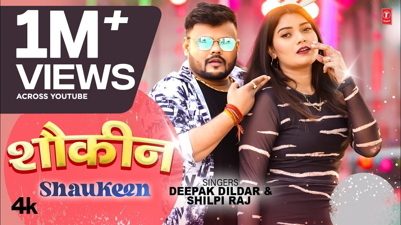 #video SAUKHEEN | Latest Bhojpuri Song 2024 | DEEPAK DILDAR, SHILPI RAJ ...