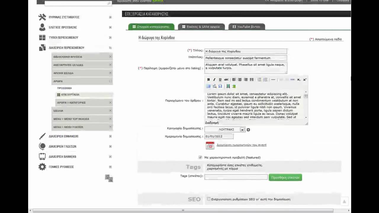 Odyssey CMS v3.0 | Updated media manager - YouTube