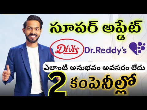 DIVIS LABORATORIES • DR REDDYS LABORATORIES IN VIZAG AND HYDERABAD FOR ...