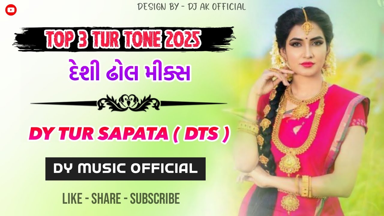 🔥 Top 3 Tuon Mix ( Desi Dhol Mix ) Dy Tur Tuon ( DTS ) 2025 ️ - YouTube
