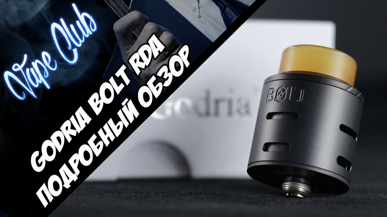 Godria Bolt RDA | вкус шикарен, но есть вопросы? (godria.com) - YouTube