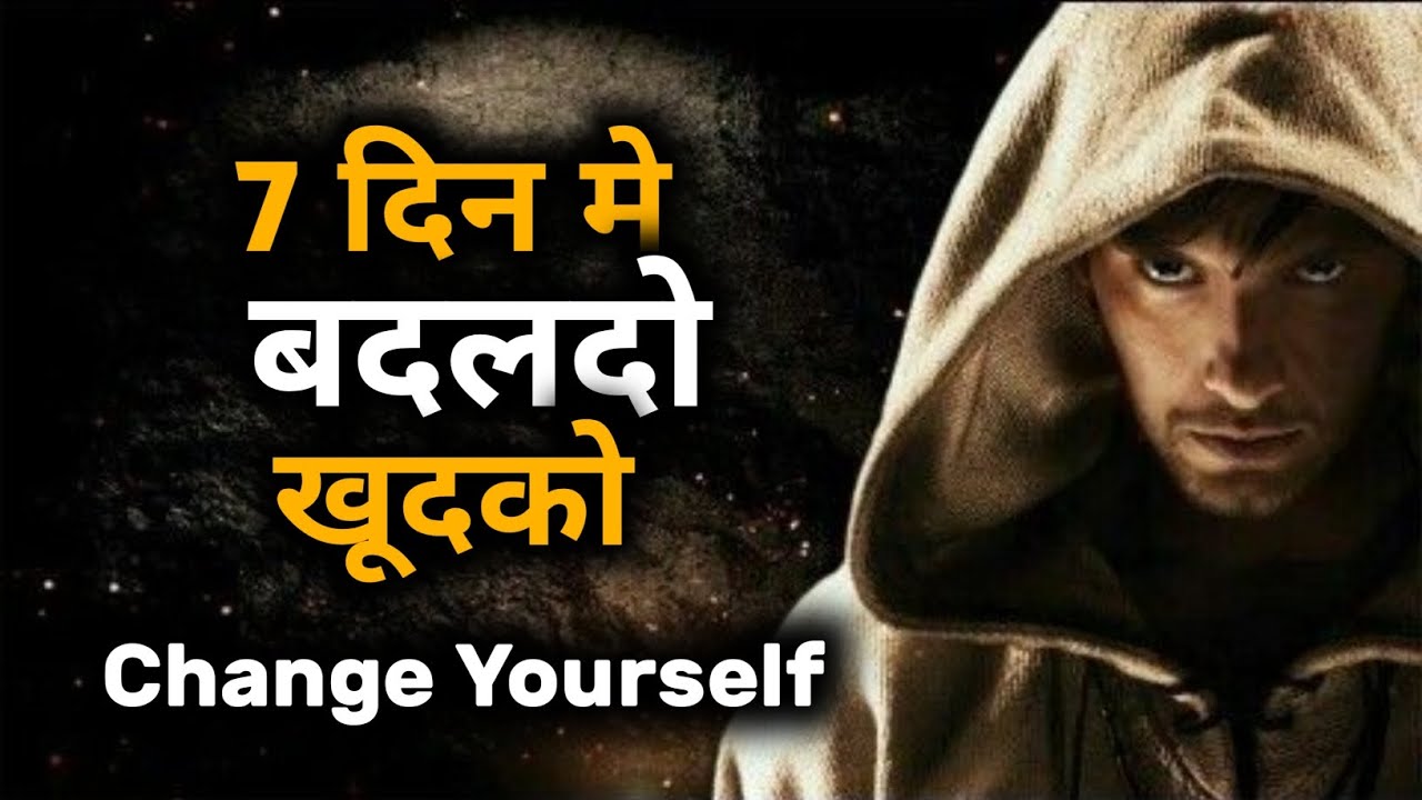 Change Yourself In 7 Day | Completely Change Yourself Life Motivation ...