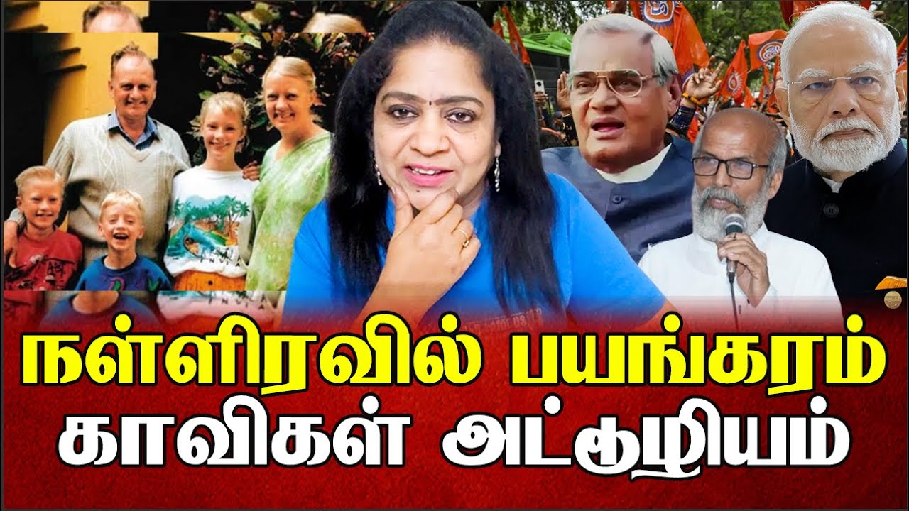 நள்ளிரவில் பயங்கரம்... காவிகள் அட்டூழியம்... | Sundaravalli Latest ...