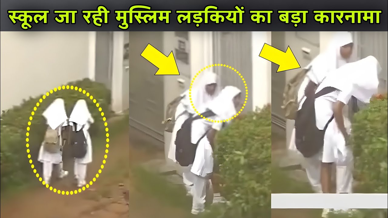 Muslim School Girls Viral Video | Muslim Girls Ka Bada Kaarnama - YouTube