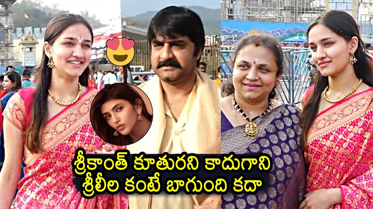 Hero Srikanth Daughter Medha Meka Visuals At Tirumala Temple Visit | Ooha | News Buzz - YouTube