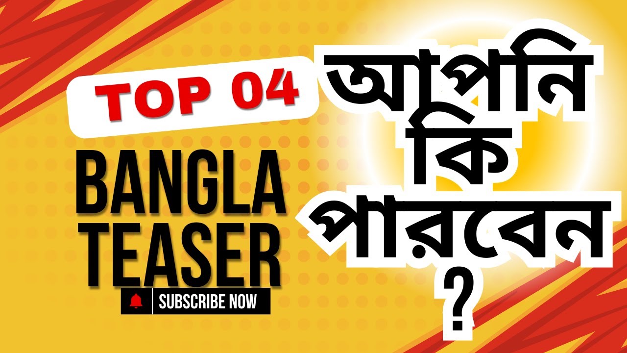 4 Bangla Riddles That Will Test Your Intelligence! | Bangla Dhada ...