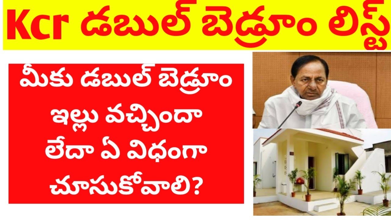 How To check double bedroom 2bk House status In telangana 2020 YouTube how-to-check-double-bedroom-2bk-house-status-in-telangana-2020-youtube