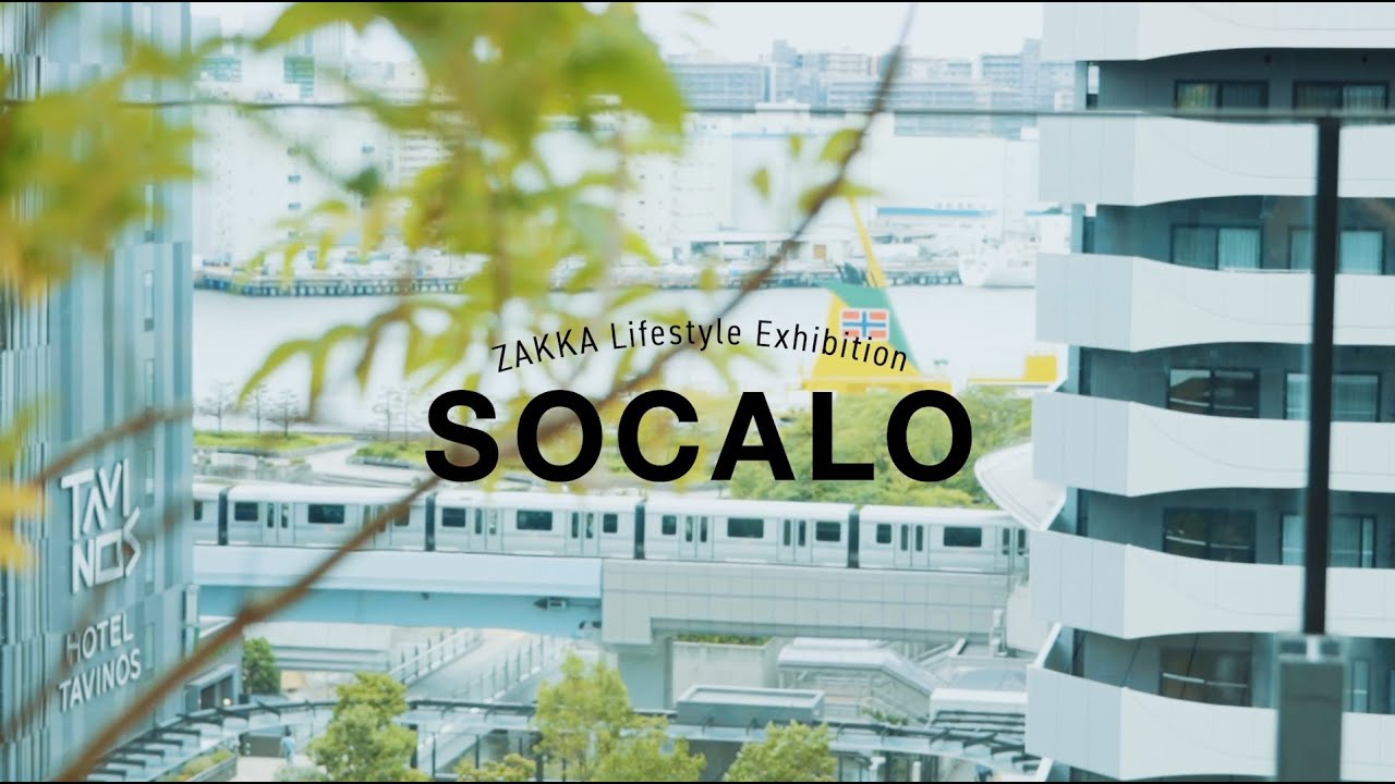 SOCALO 2022SS：ZAKKA Lifestyle Exhibition（ロングバージョン） - YouTube