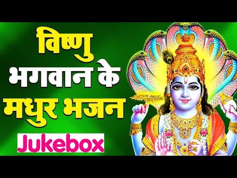 Special Bhajan | Bhagwan Vishnu Bhajan |Mashup Bhajan | 💞💕 Special ...