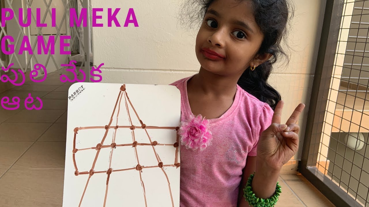 Memory Power Game|Old Games|Indian village games|Puli Meka game|tiger ...