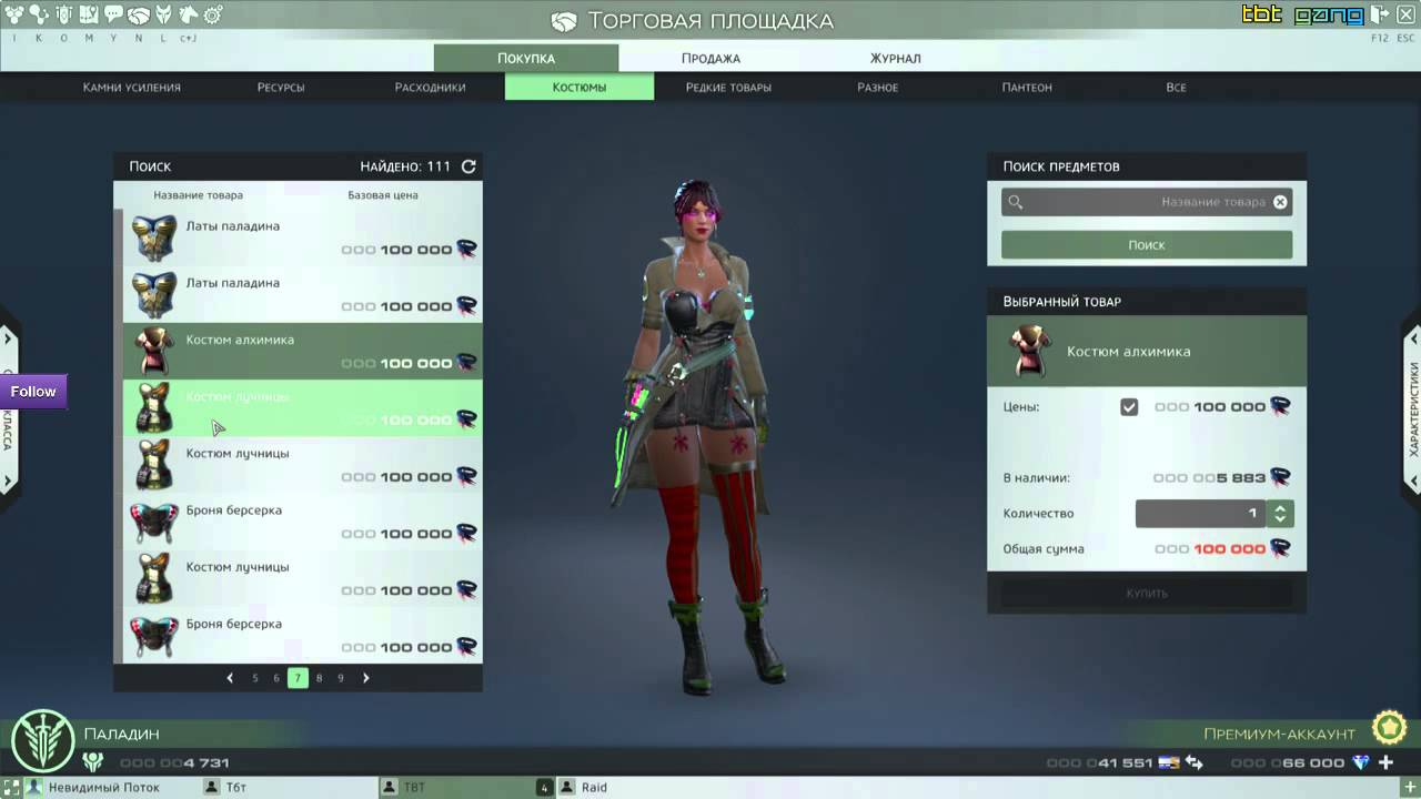 Skyforge RU OBT: Costumes PREVIEW WINDOW - YouTube