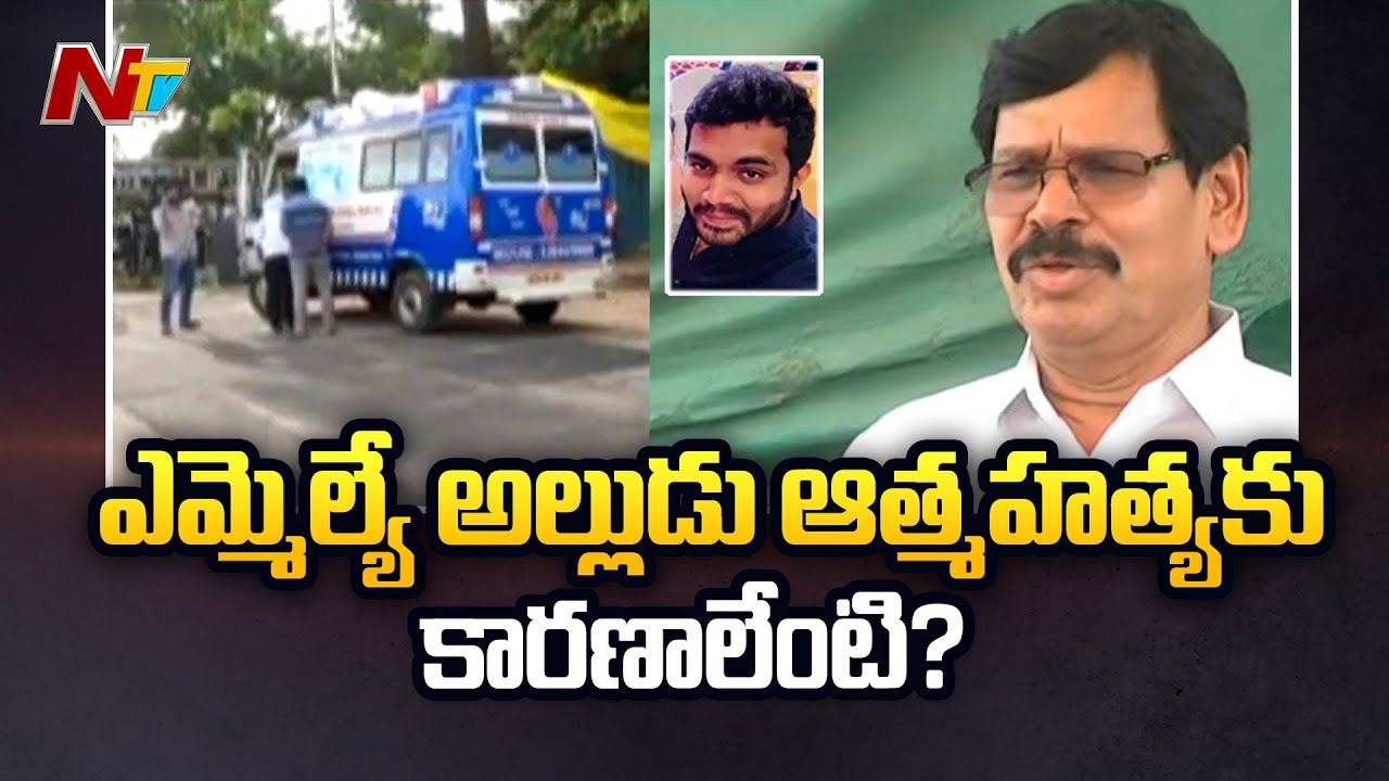 Manjunath Reddy Atopsy Completed at Mangalagiri Govt Hospital | Ntv ...