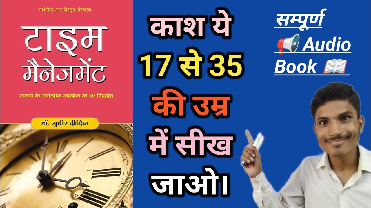 time management book 📚 in hindi by sudhir Dixit || The time management ...