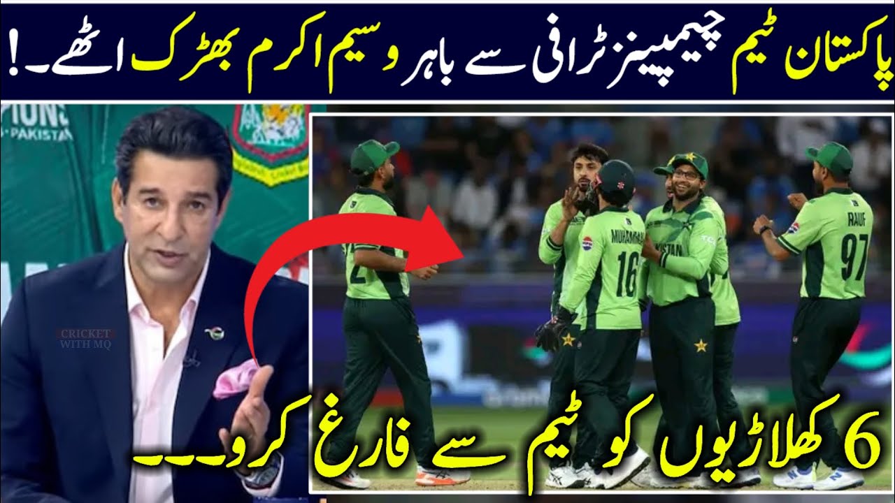 Wasim Akram Angry After Pakistan Team Out Of Champions Trophy 2025 ...