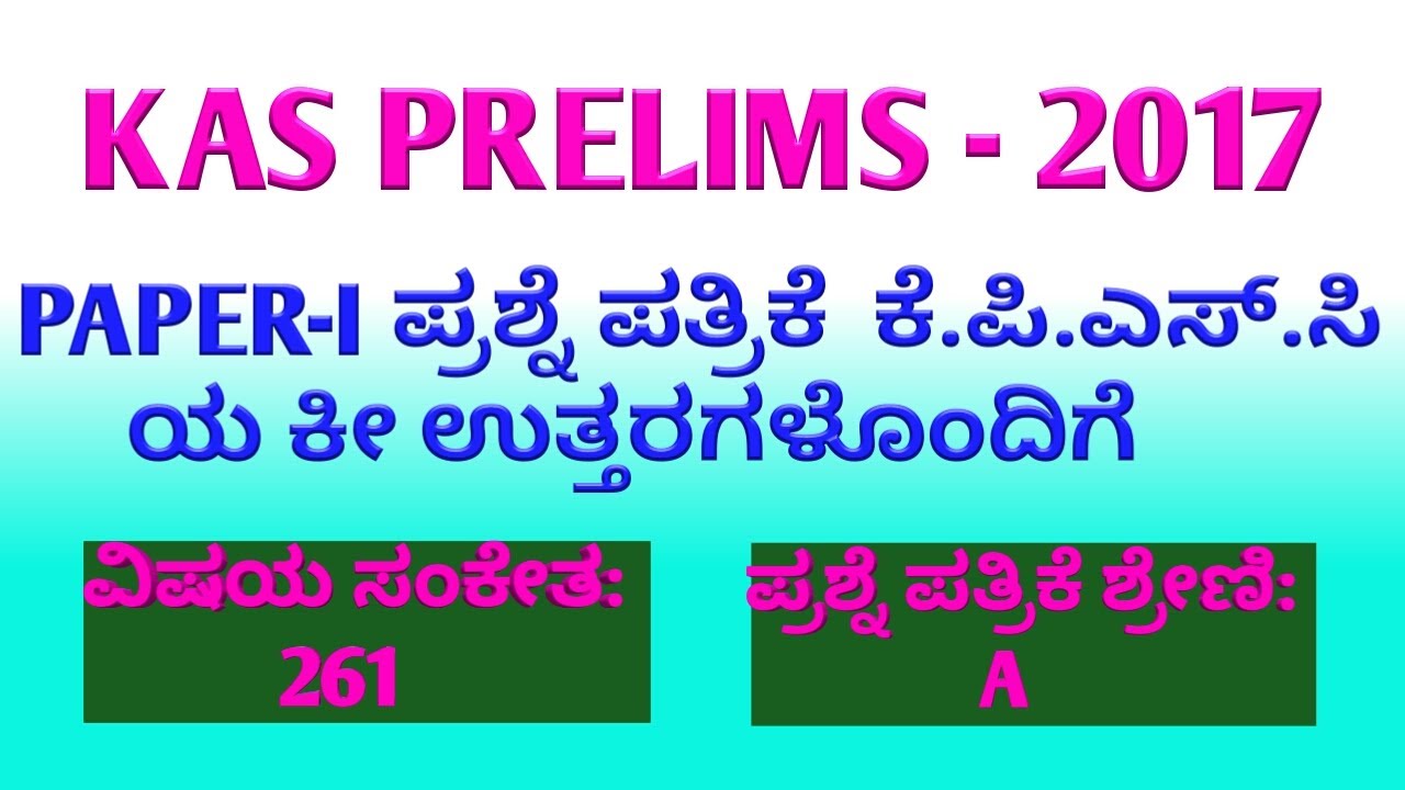 KAS PRELIMS QUESTION PAPER 2017 PAPER-I WITH KPSC OFFICIAL KEY ANSWERS ...