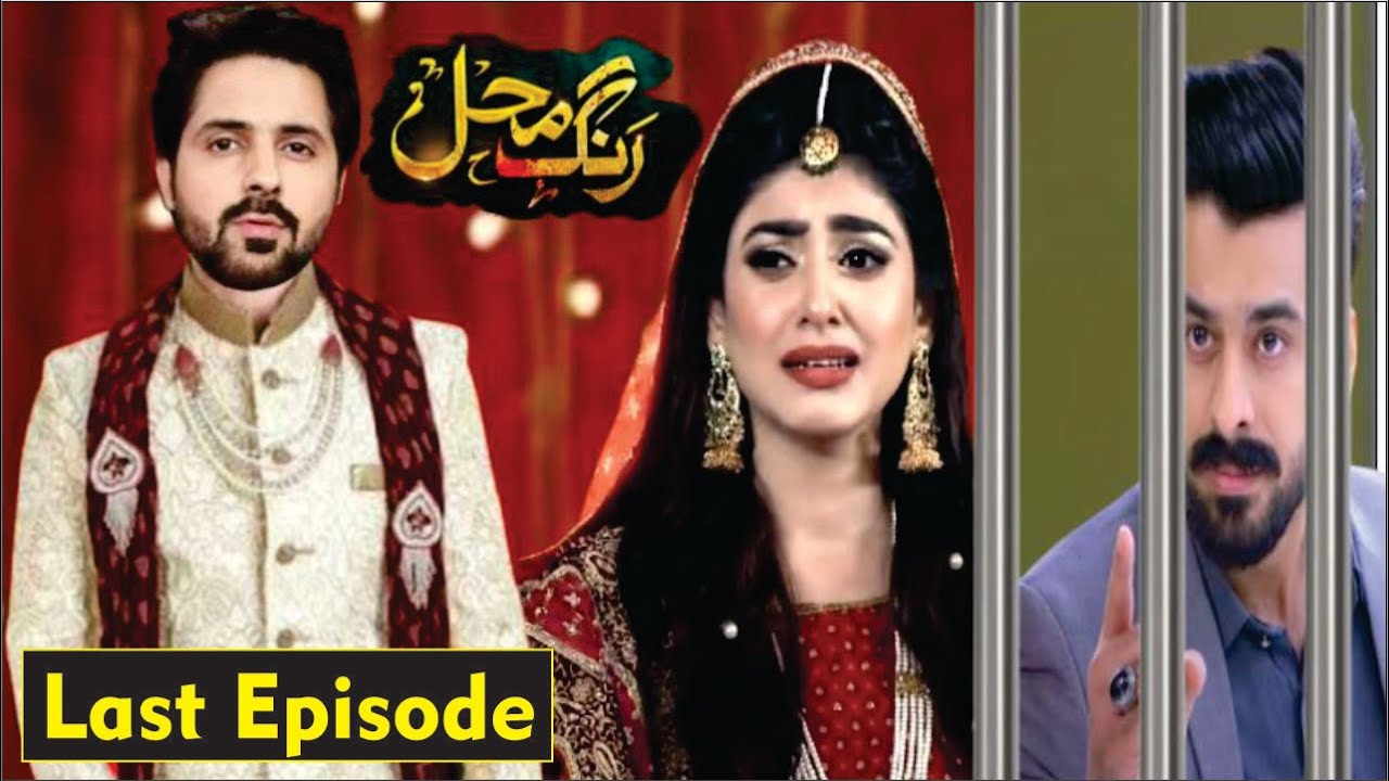 Rang Mahal New Episode 25 to Last Episode || New Drama Serial Rang ...