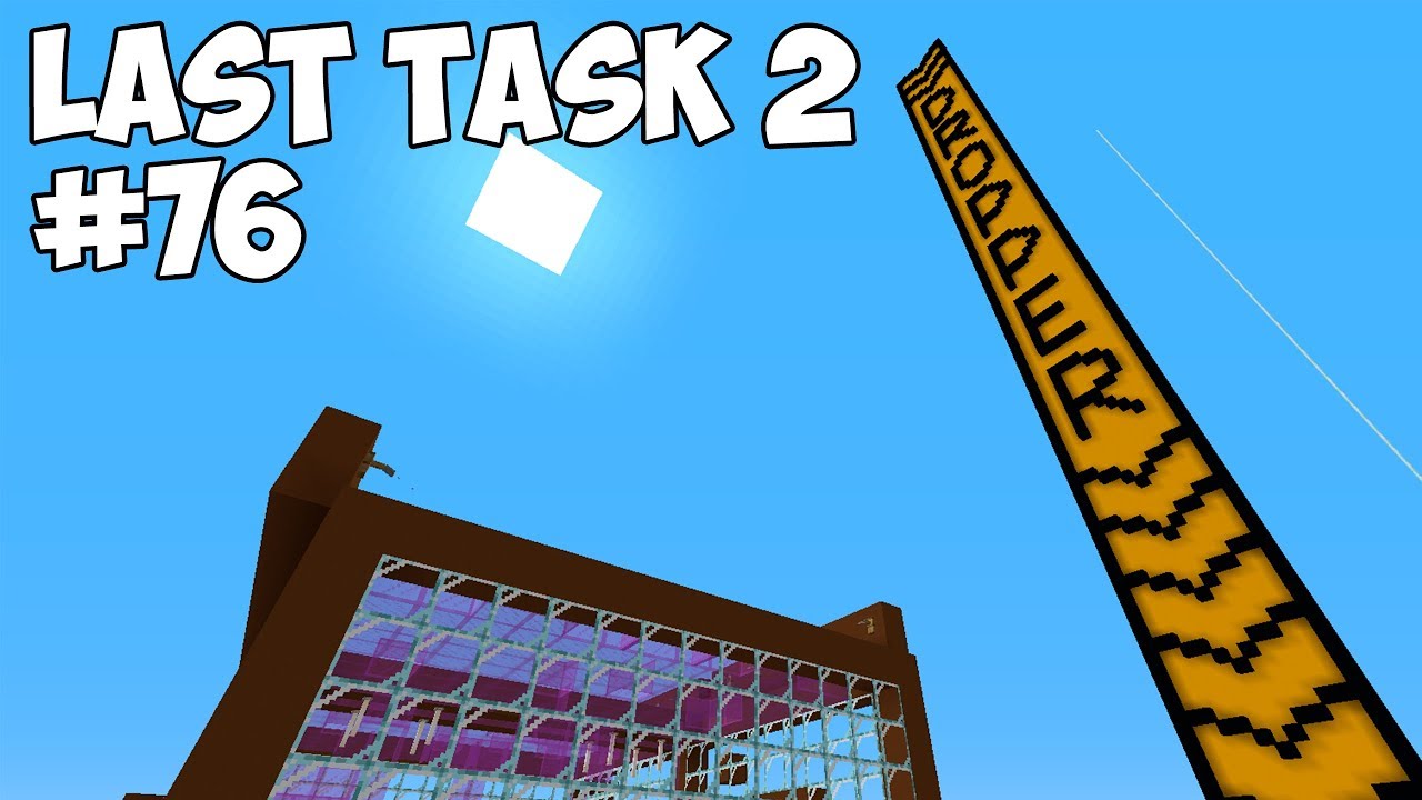 LAST TASK 2 - #76 НОВАЯ МИНИ-ИГРА НА ЛАСТ ТАСКЕ! (Minecraft Vanilla ...
