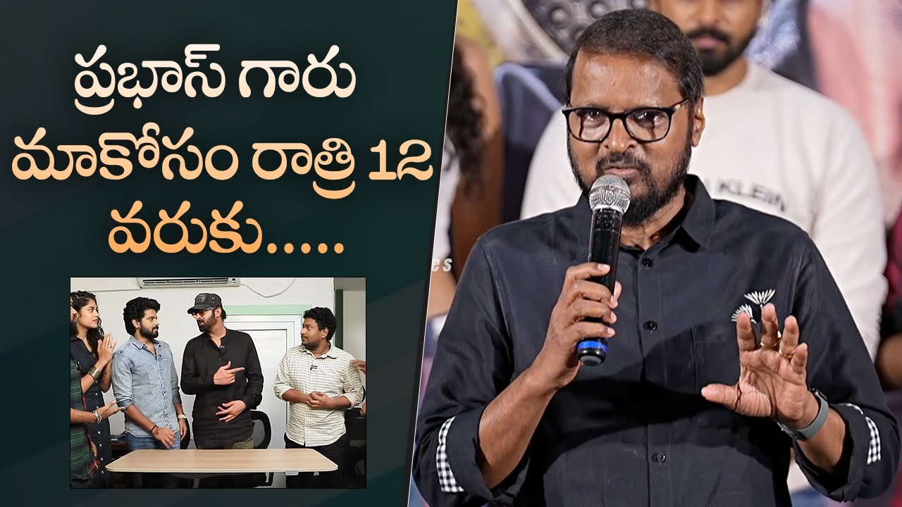 Producer Cherry About Prabhas Greatness at Mathu Vadalara 2 Blockbuster ...