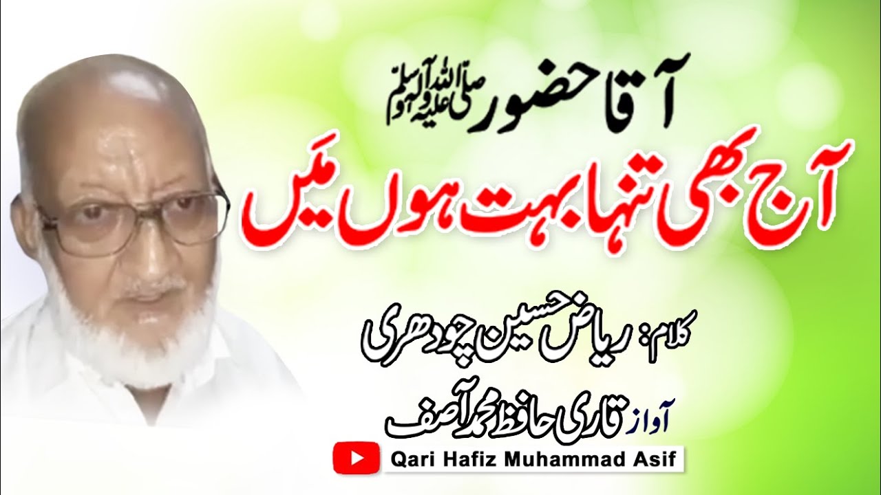 Urdu Naat | Aaqa Huzoor Aaj Be Tanha Bahuit Hun Main | Riaz Hussain ...