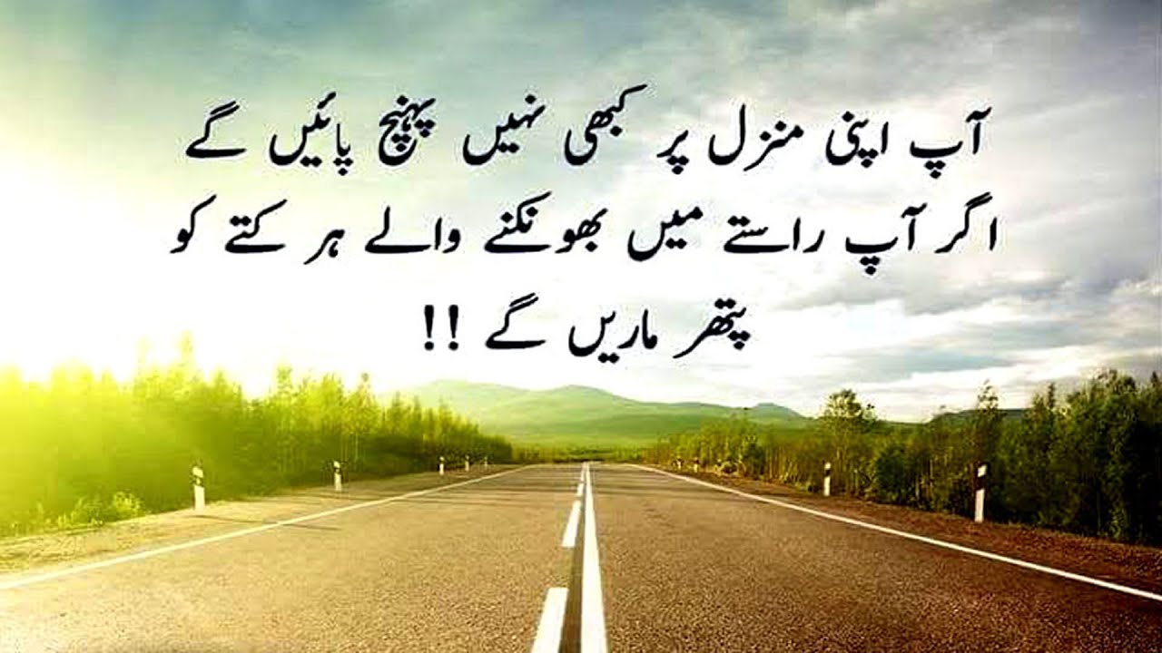Golden words in urdu / Best Golden Words in Urdu - Urdu Quotes 2022 ...