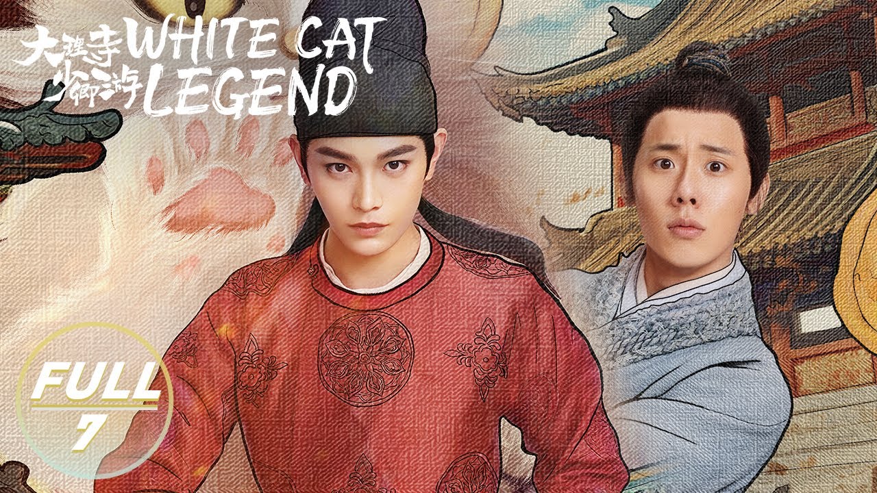 【ENG SUB | FULL】White Cat Legend EP7:Li Bing Receives a New Task😼 ...