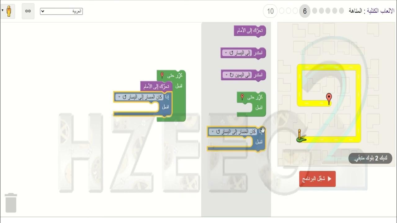 حل متاهة بلوكلي المتاهة 6 @hzeeg2 - YouTube