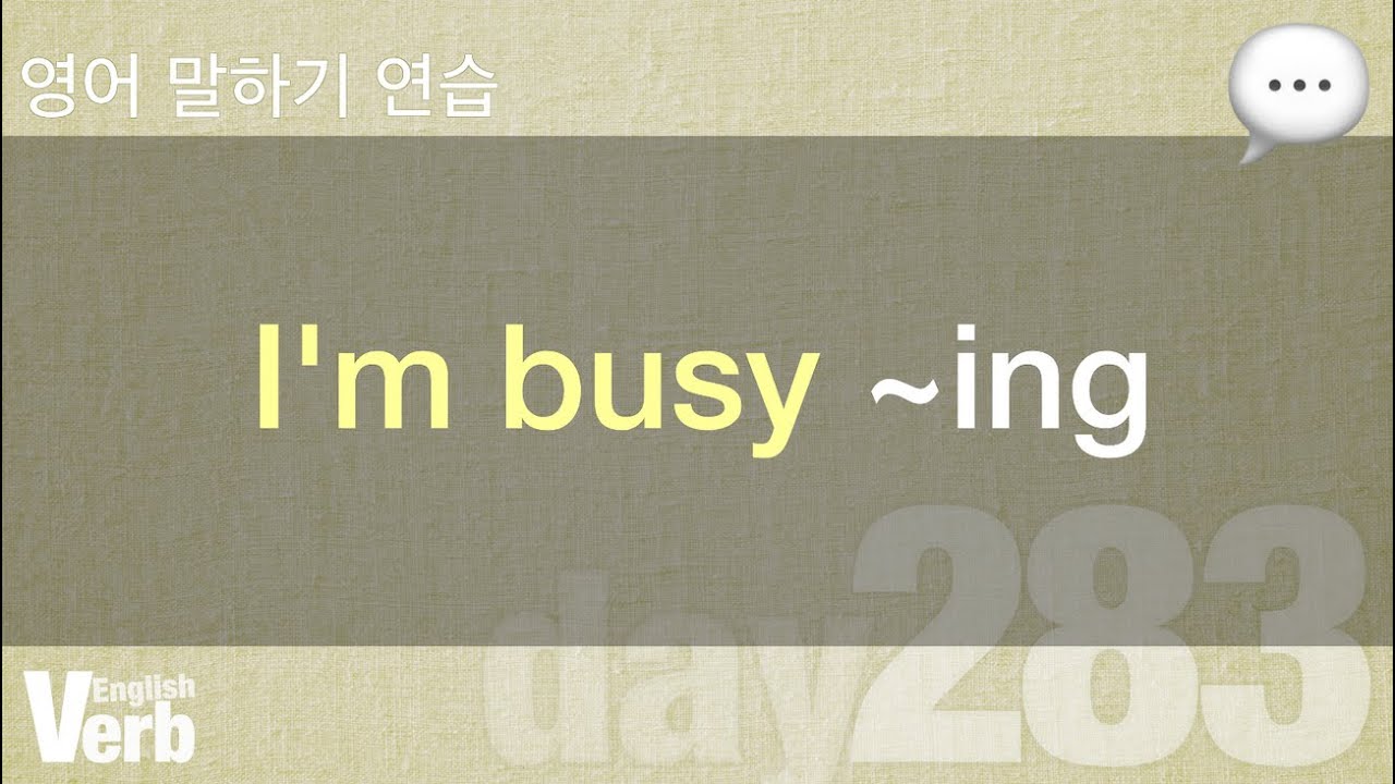 💬 #영어공부 #283일차) I'm busy ~ing - YouTube