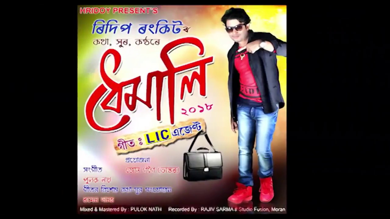 LIC Agent By Ridip Rankit ][ New Assamese Song ][ 2018 - YouTube