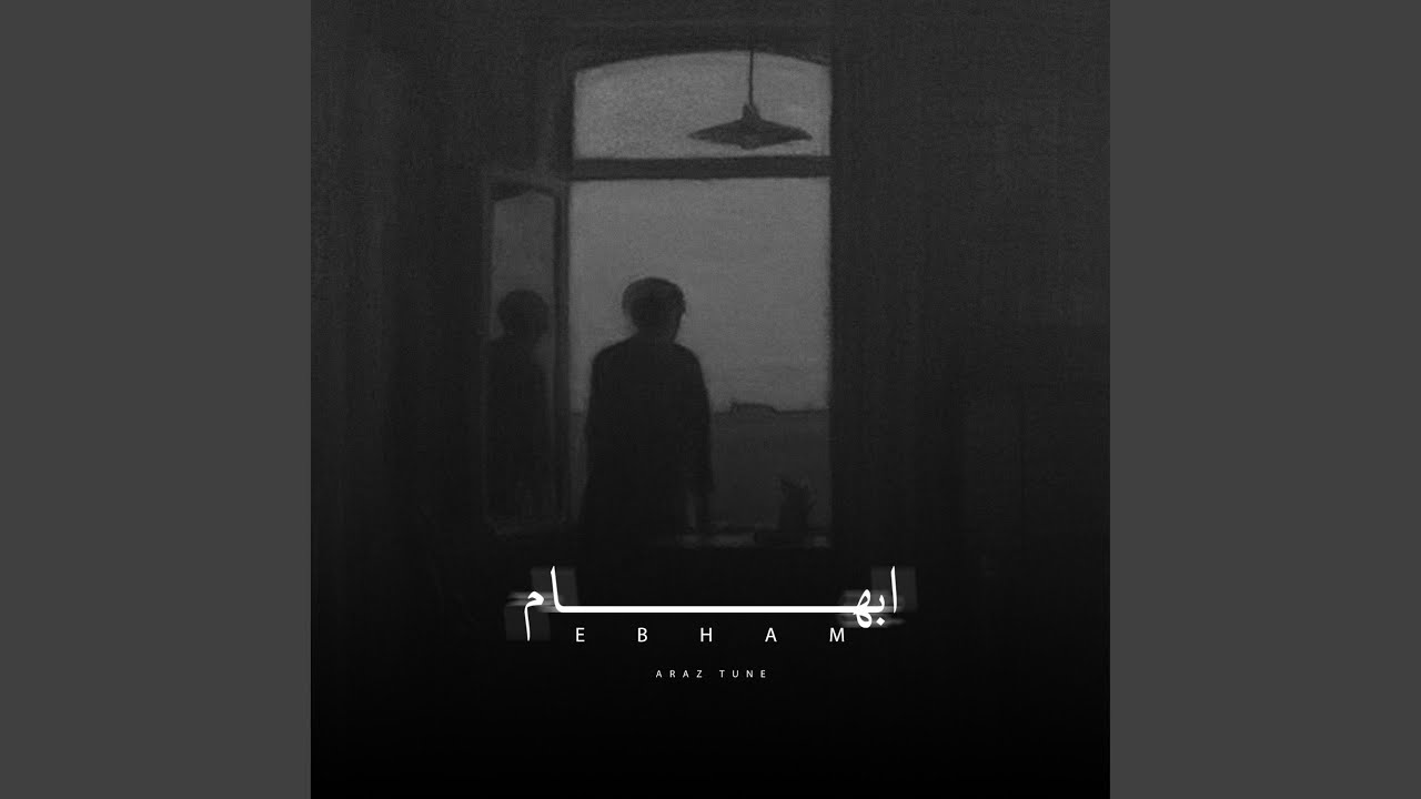 Ebham - YouTube