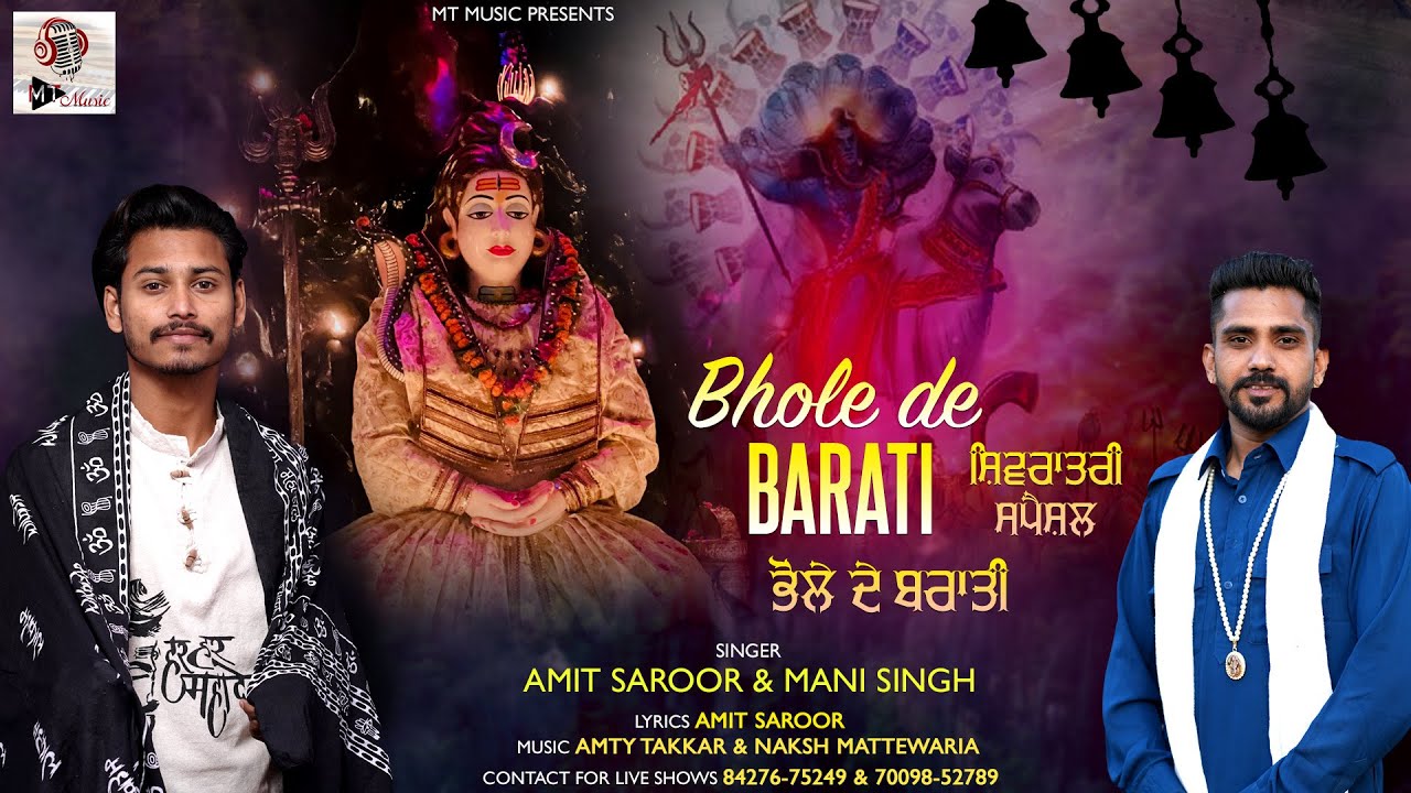 BHOLE DE BARATI | AMIT SAROOR & MANI SINGH | (Prod.) AMTY TAKKAR & NEX ...