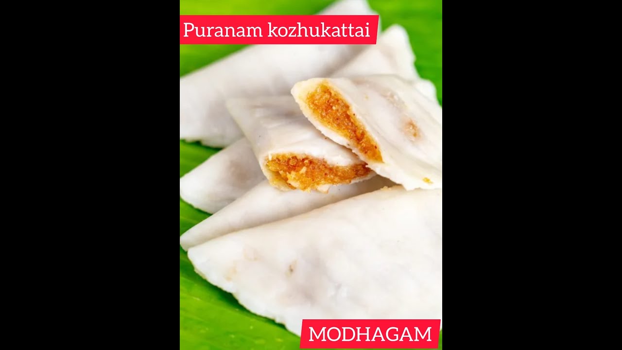 Ganesh Chaturthi Recipes | Kolukattai Recipe | Sweet kolukattai ...