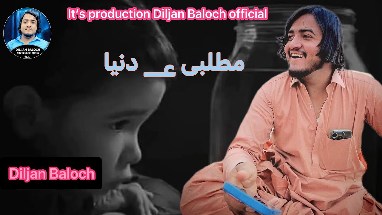 Goshanda:ustad Diljan Baloch:Program panjgur: university of Makran ...