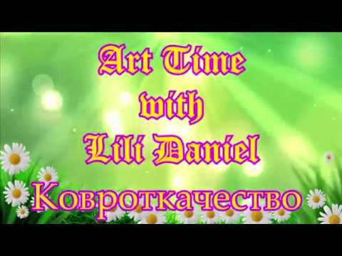Ковроделие: Натянуть Нить Основы. Самый простой способ