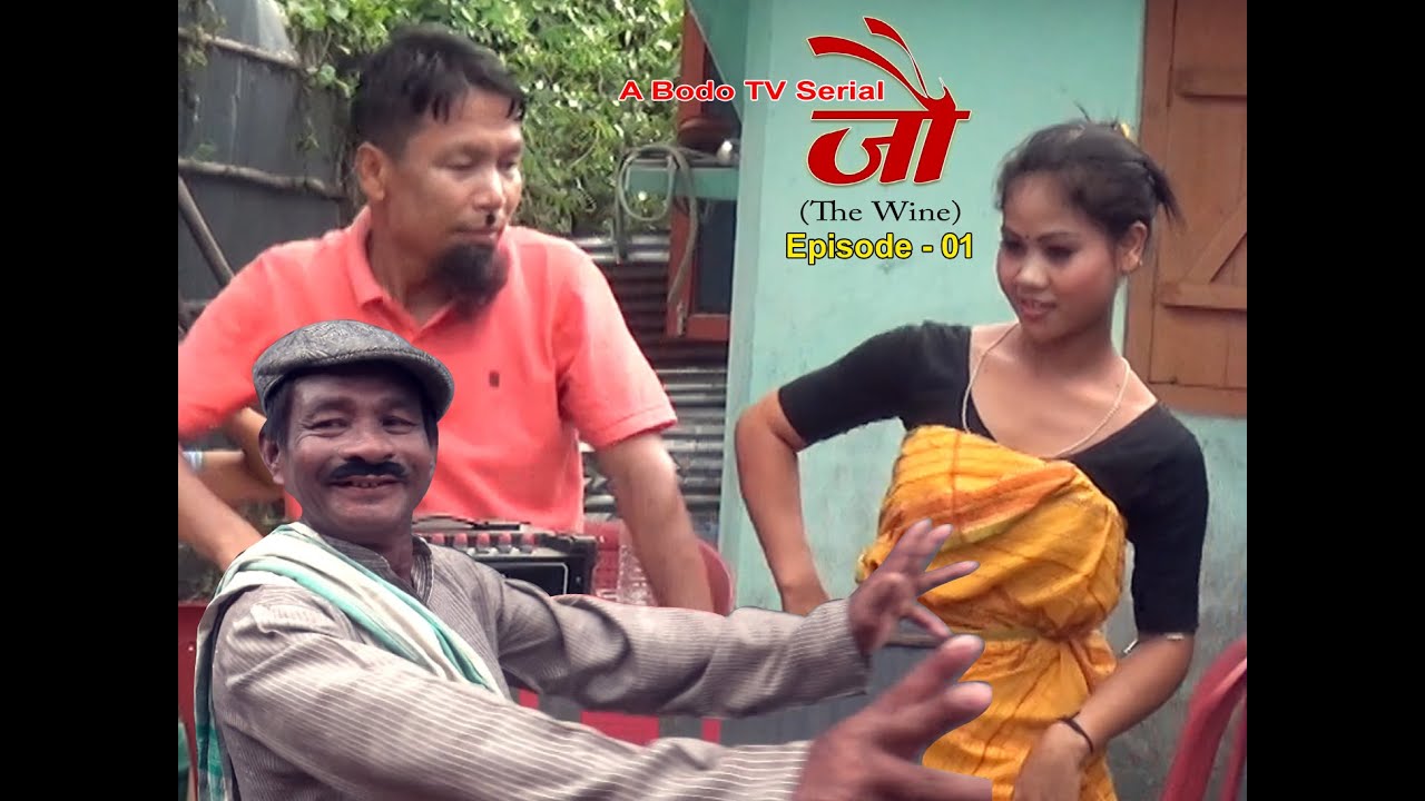 JOU (The Wine), A Bodo TV Serial Film, EPISODE - 01 - YouTube