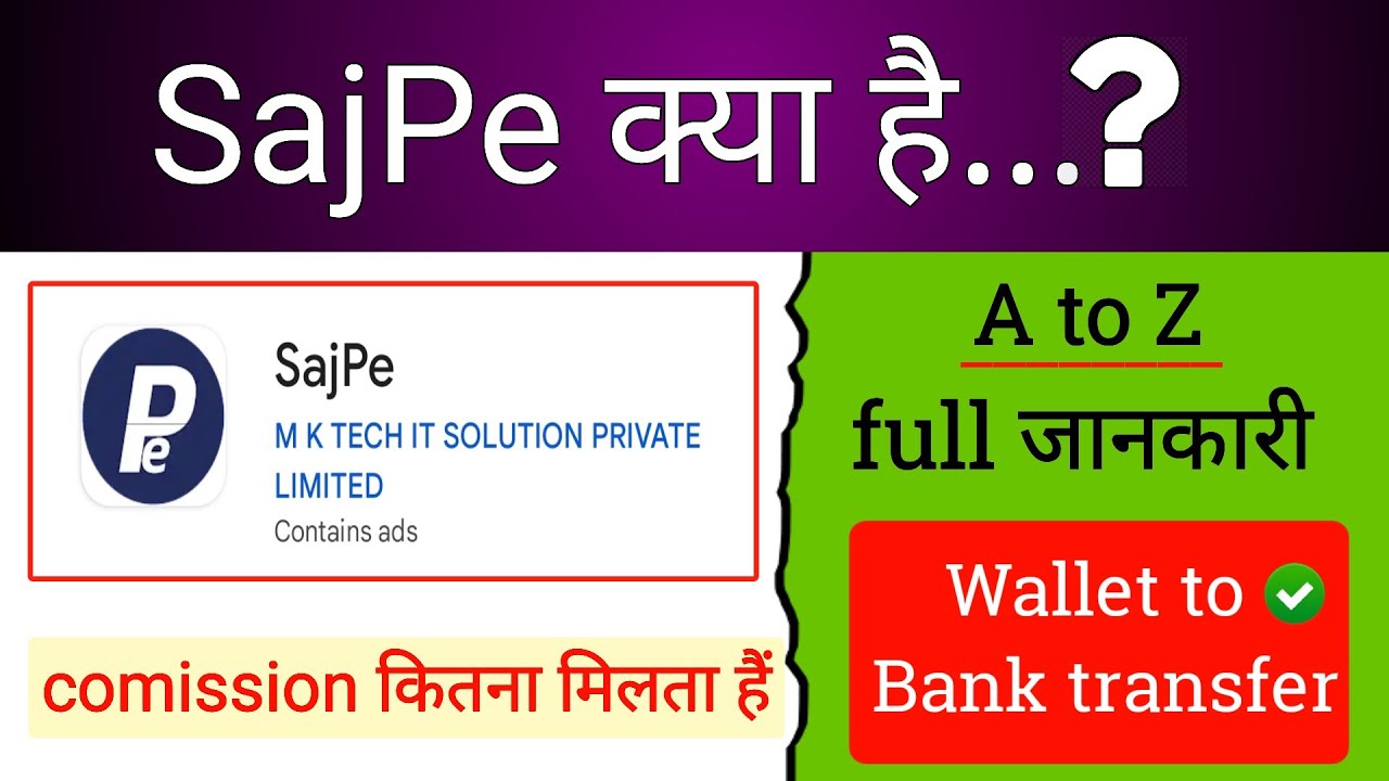 SajPe App kya hai | SajPe App se paise kaise kamaye - YouTube